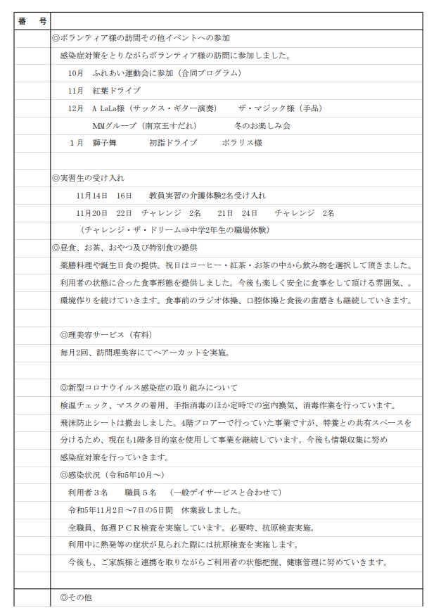 News E9 81 8b E5 96 B6 E6 8e A8 E9 80 B2 E4